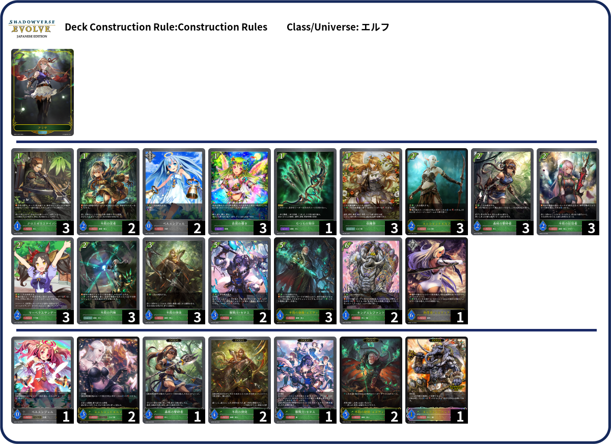 Deck Code [2FUZ] deck | Deck Log