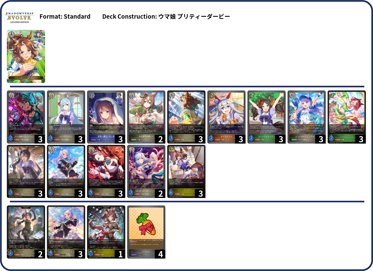 Deck Code [2QH20] deck | Deck Log