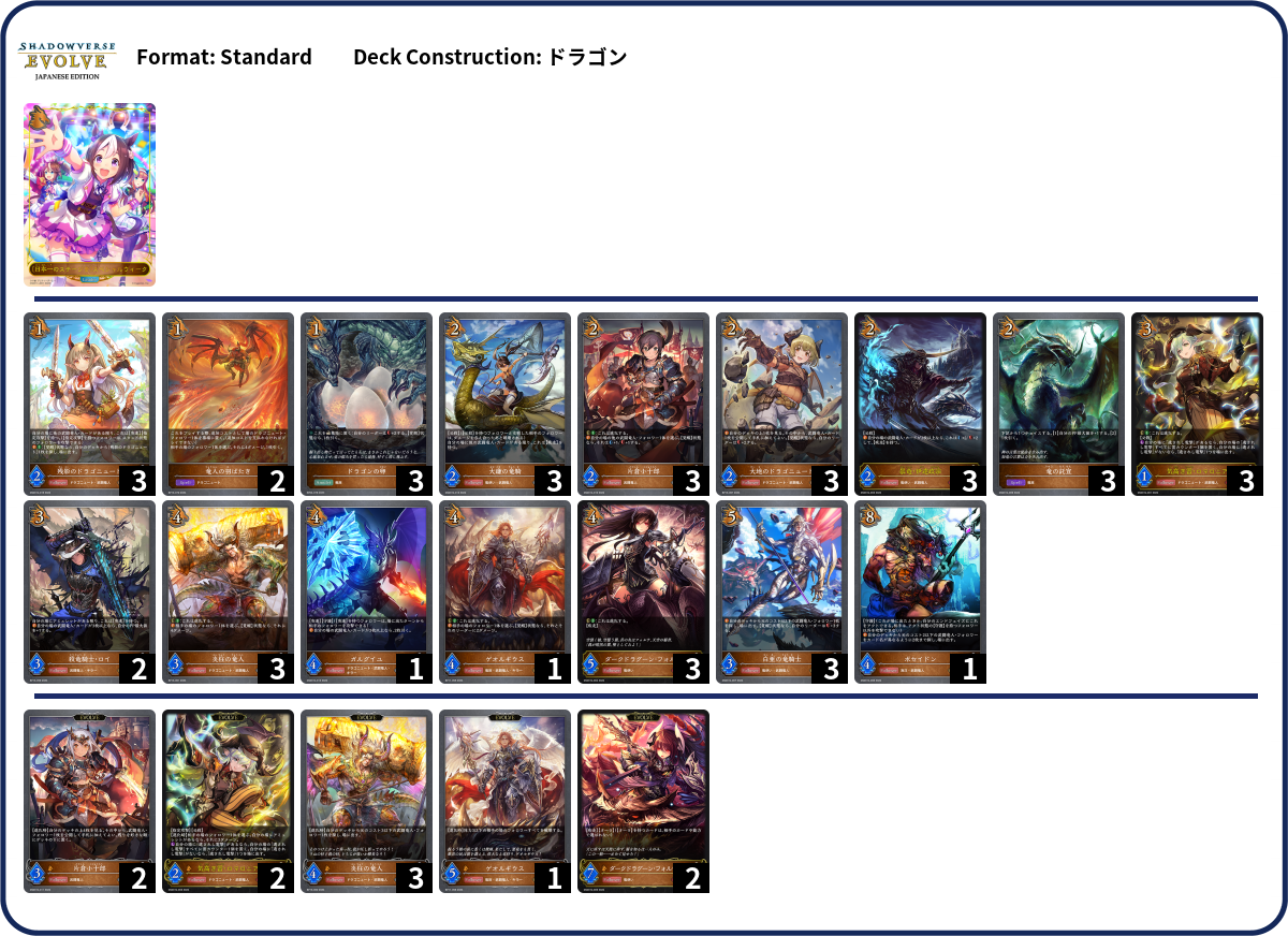 Deck Code [38US0] deck | Deck Log