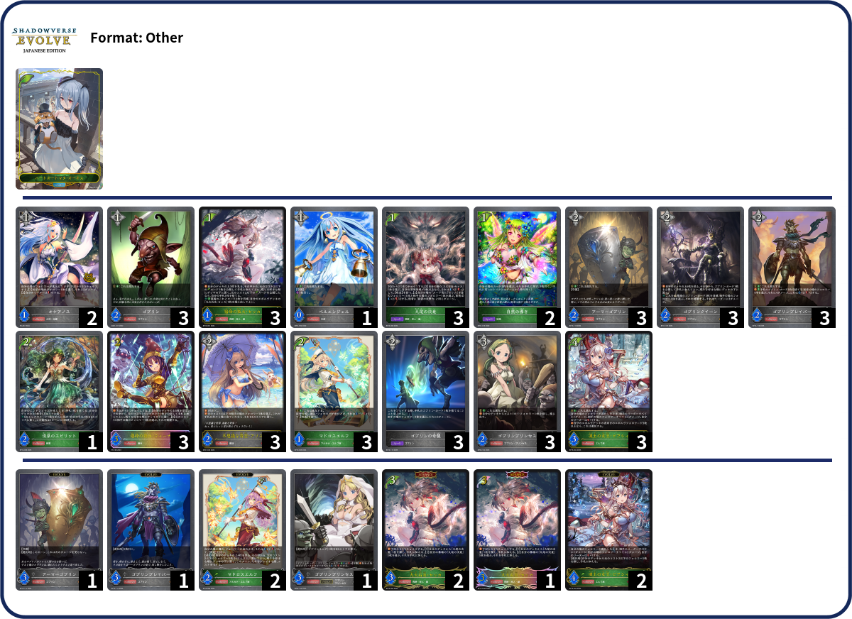 Deck Code [3H8E4] deck | Deck Log