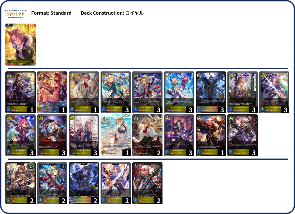 Deck Code [3L8Y4] deck | Deck Log