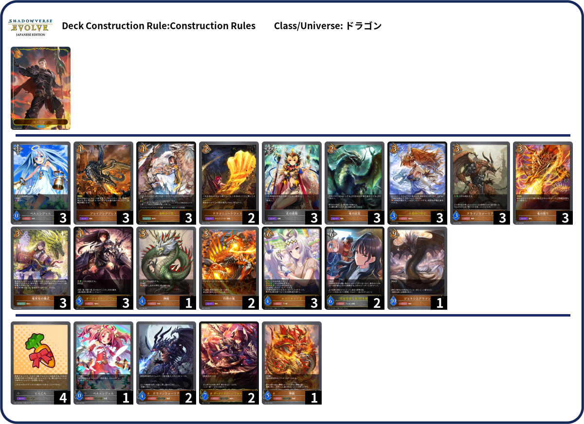 Deck Code [49MXS] deck | Deck Log