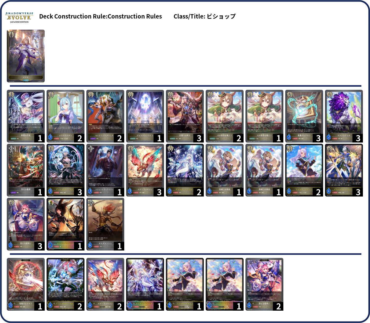 Deck Code [4E36] deck | Deck Log