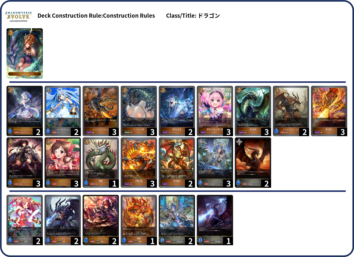 Deck Code [4RP3] deck | Deck Log