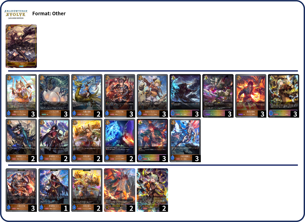 Deck Code [4U9PN] deck | Deck Log