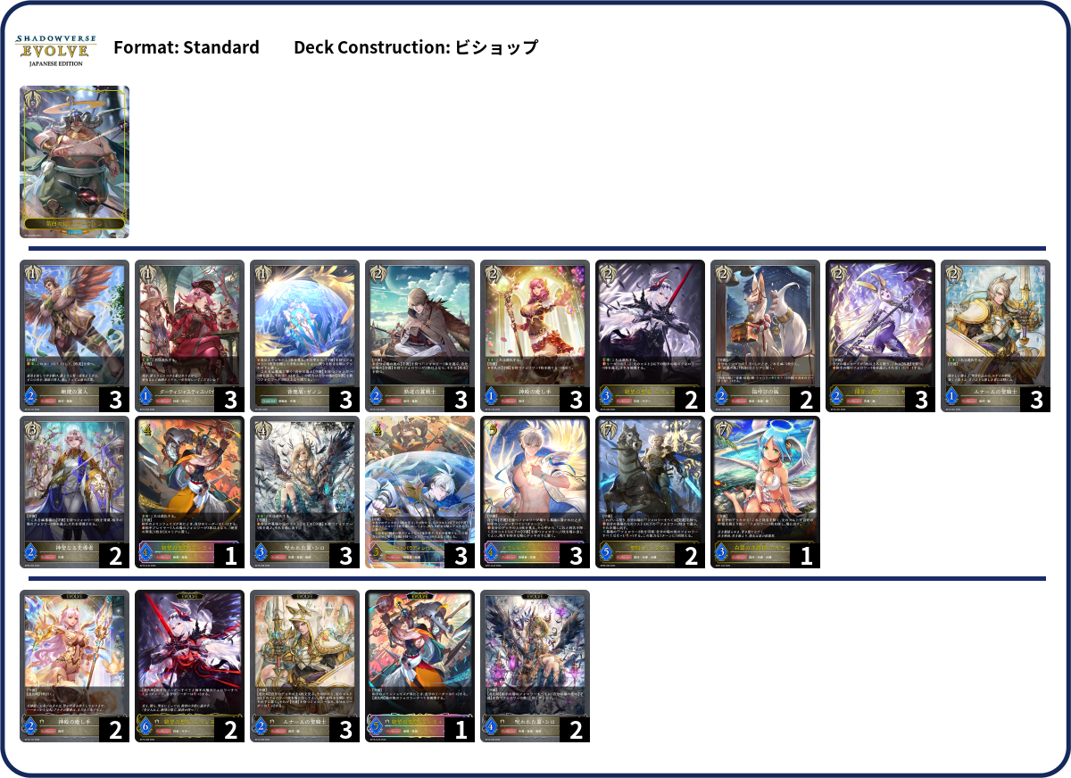 Deck Code [57FFW] deck | Deck Log