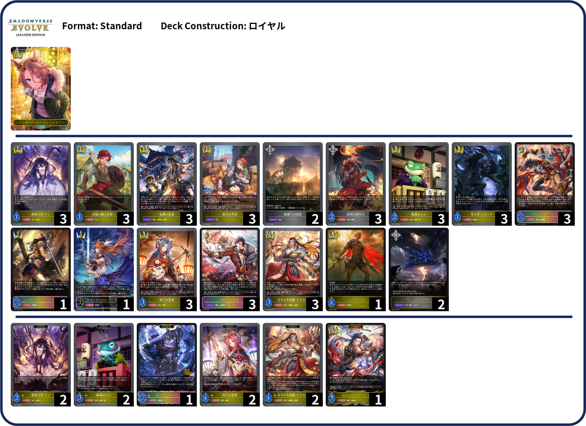 Deck Code [67L26] deck | Deck Log