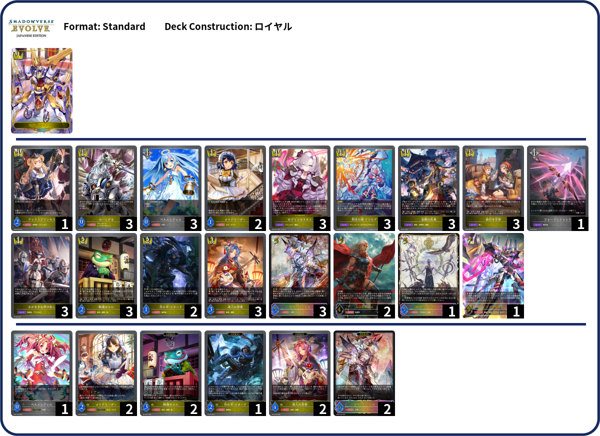 Deck Code [6AP04] deck | Deck Log