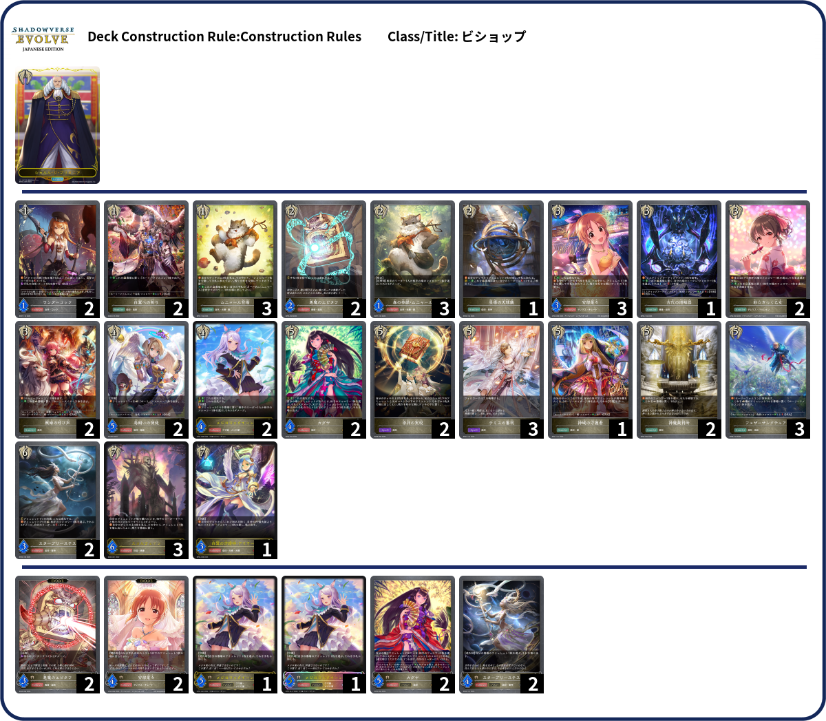 Deck Code [6F22] deck | Deck Log