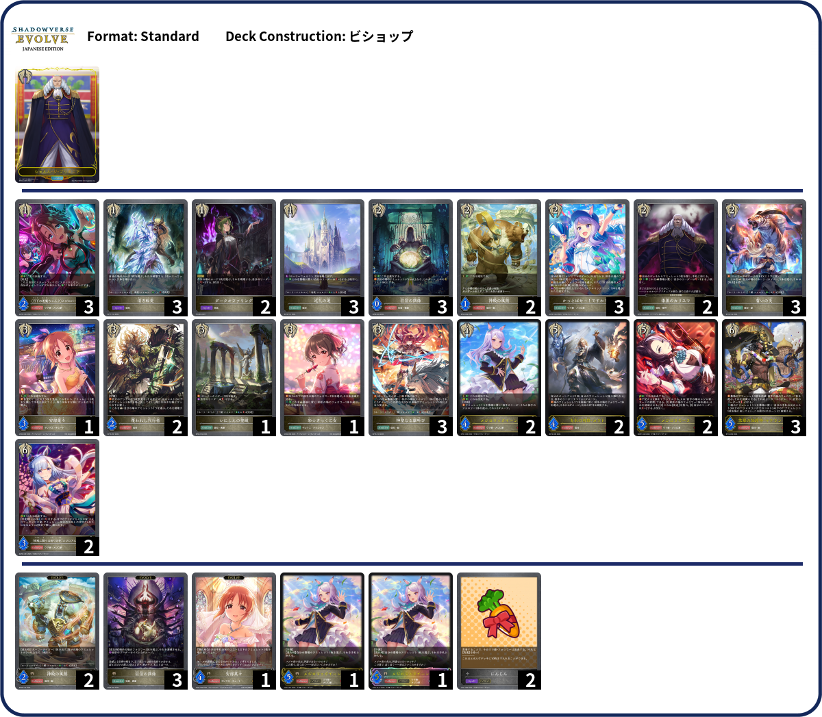 Deck Code [6G5FW] deck | Deck Log