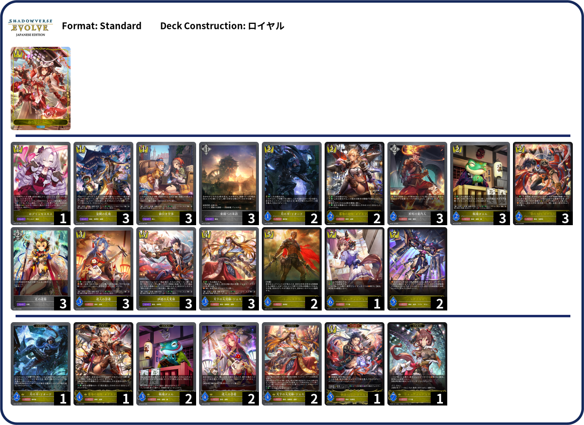 Deck Code [6M99U] deck | Deck Log