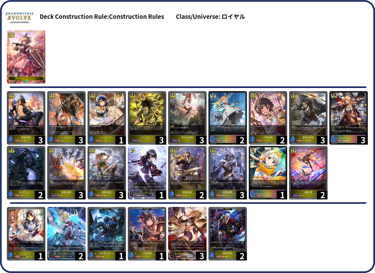 Deck Code [6VWV] deck | Deck Log