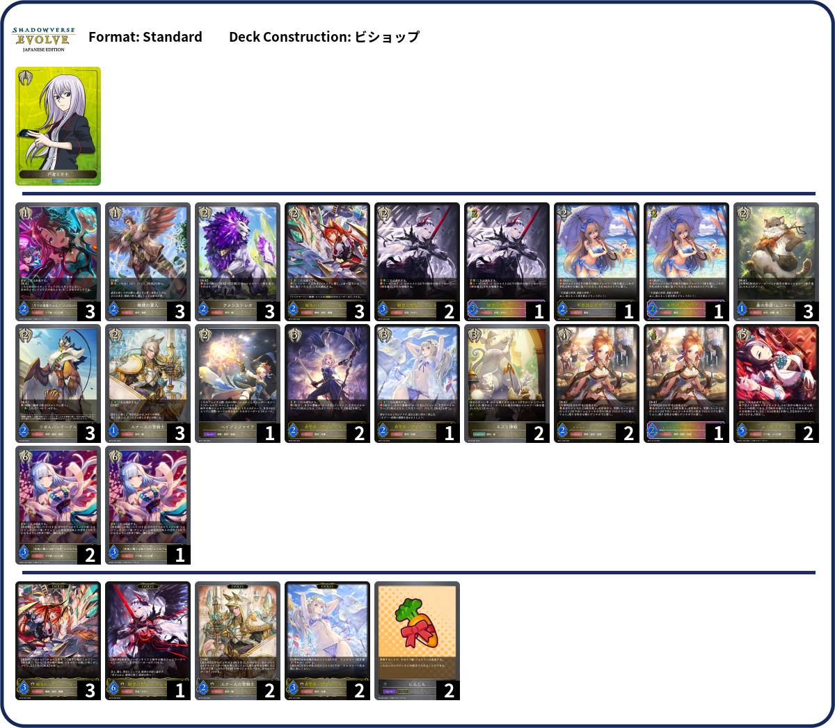 Deck Code [7S73E] deck | Deck Log