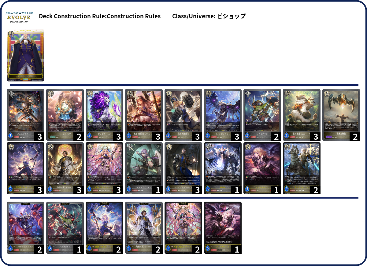 Deck Code [FX69] deck | Deck Log