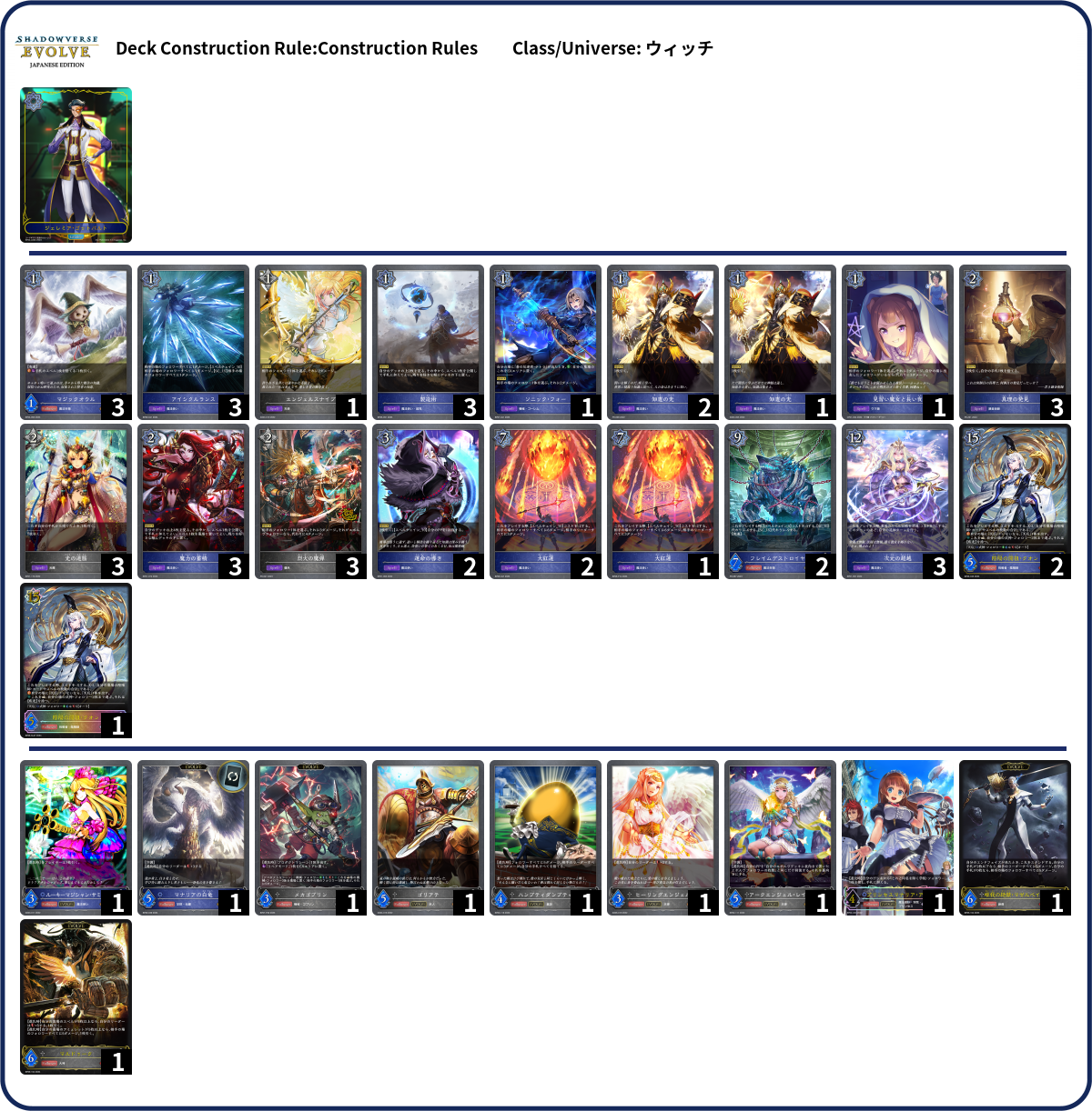 Deck Code [JLLH] deck | Deck Log