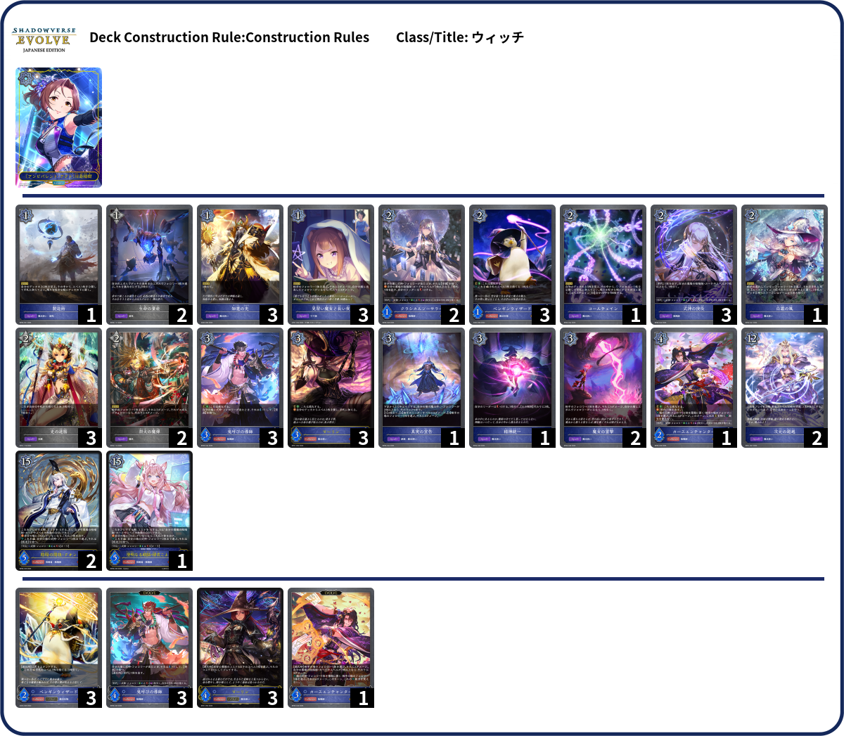 Deck Code [N4US] deck | Deck Log